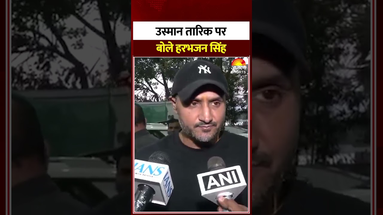 Harbhajan Singh on Usman Tariq: उस्मान तारिक पर बोले हरभजन। UsmanTariq ...