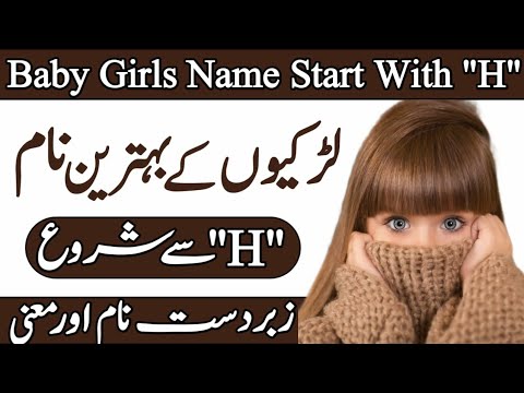 Top 60 Famous & Islamic Modern Girls Name Meaning Start With Alphabate H / Name meaning 2020