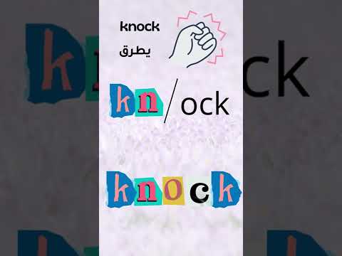 Words that begin with kn