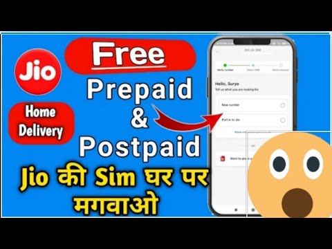 How To Order Jio Sim Online Home Delivery | Ghar Baithe Jio Order Kaise Kare | Jio Sim Port