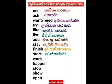 spoken English sinhala #viral#shorts#trending