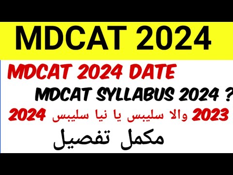 MDCAT 2024|mdcat date 2024|MDCAT date 2024|mdcat syllabus 2024|pmdc mdcat latest update 2024|mdcat
