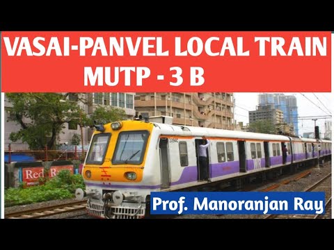 VASAI-PANVEL LOCAL TRAIN | MRVC | VVMC | MUMBAI METRO | VESOVA-VIRAR SEA LINK | MAHARASHTRA | MUTP3B