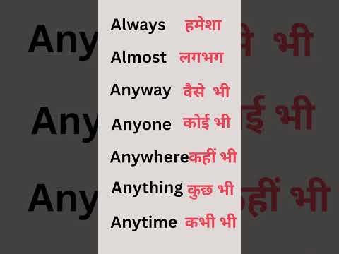 Important word meaning #vocabulary #spokenenglish #englishlanguage #learnenglish