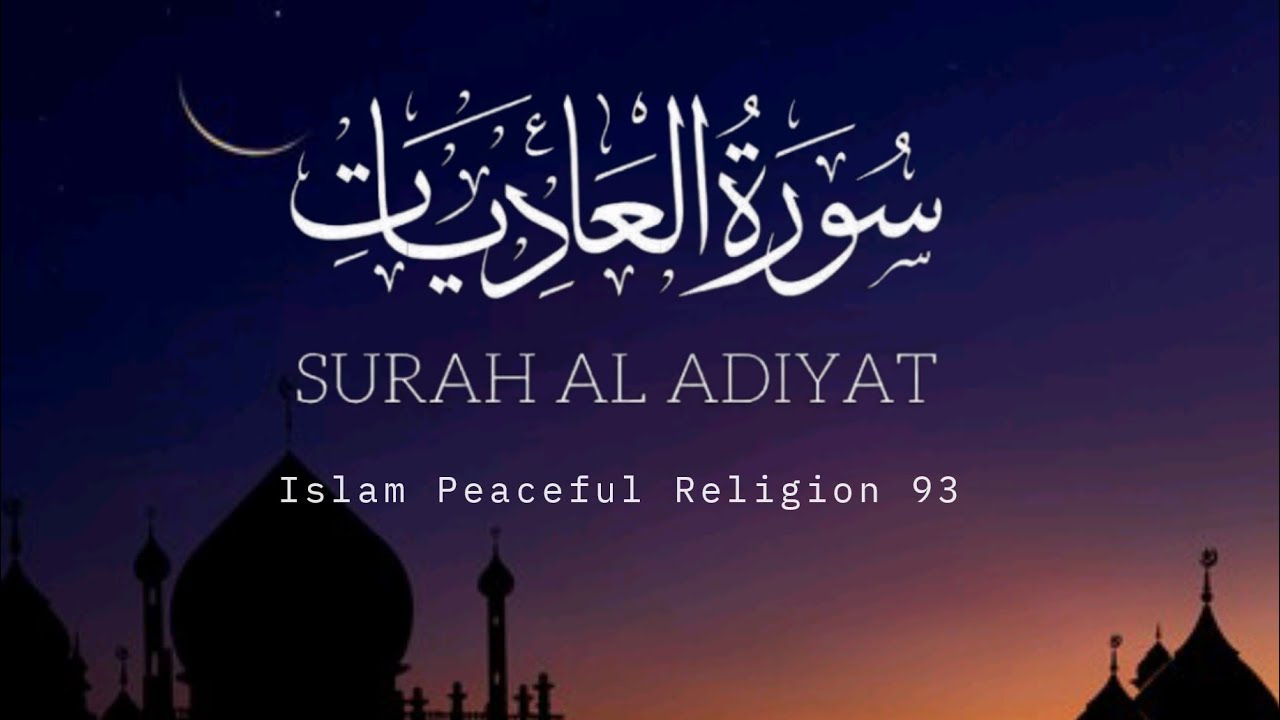 Surah Al Adiyat Beautiful Recitation