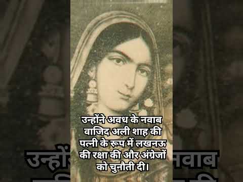 Brave Freedom Fighter: Begum Hazrat Mahal's Role in 1857 #facts