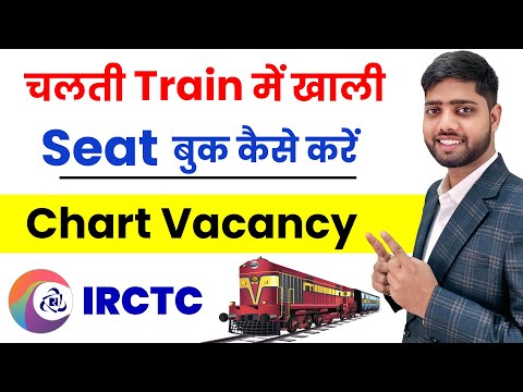 Chalti train me khali seat kaise book kare | after chart preparation ticket booking | chart vacancy