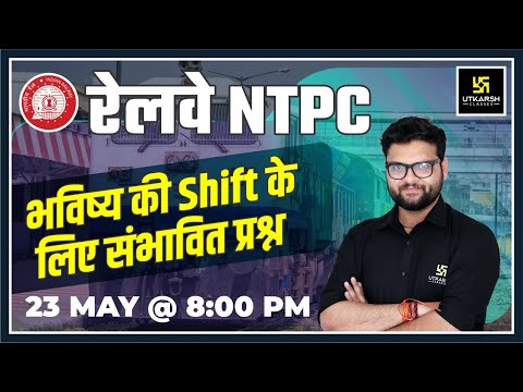 Railway NTPC CBT 2 Exam Analysis #2 | Expected Questions | Kumar Gaurav Sir | Utkarsh Classes