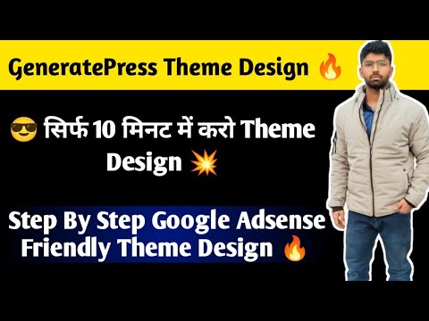 AdSense-Friendly GeneratePress Theme Customization | Step-by-Step Design Guide 🔥 - Video ...