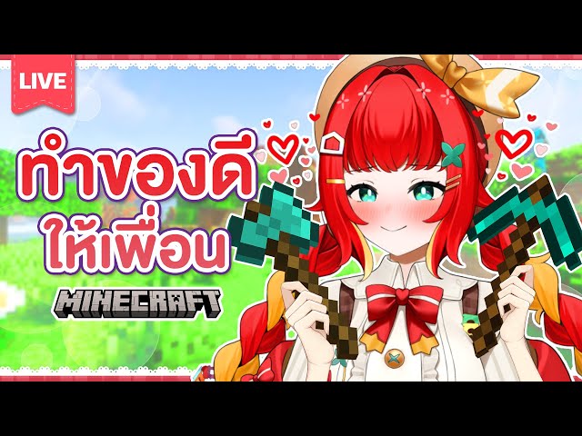 『Let’s Play! Minecraft』หนูมาทำของดีย์😉 #shorts #short | วิดีโอครีเอเตอร ...