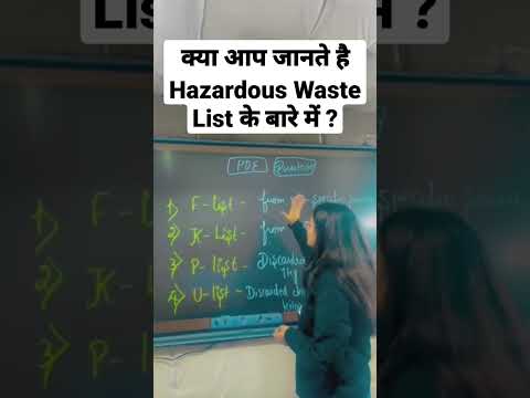 क्या आप जानते है Hazardous Waste List के बारे में ? #shorts #ugcnet #peopledevelopmentandenvironment