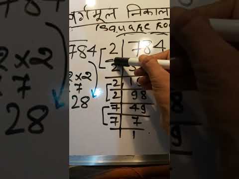 784 ka vargmul | square root of 784 | #shortvideo #squareroot #mathematics