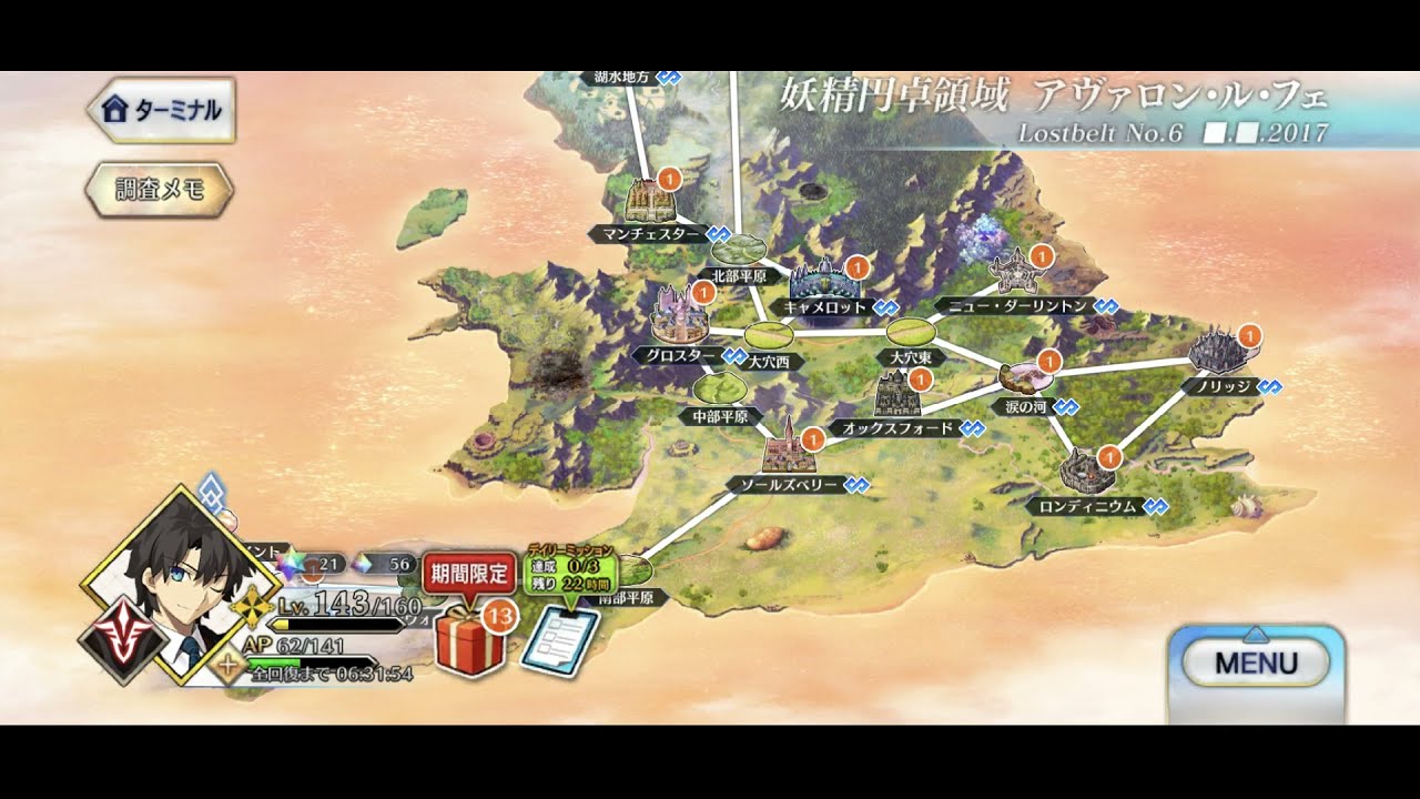 Re: [FGO] 深海電腦樂土之後最好的劇情是哪章？ - 看板C_Chat - PTT網頁版