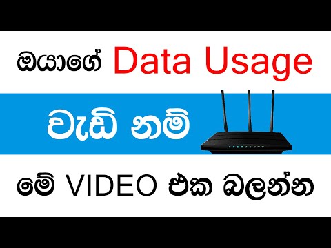How to reduce data usage on windows | Data Usage එක අඩු කරන්නෙ කොහොමද? #datausage
