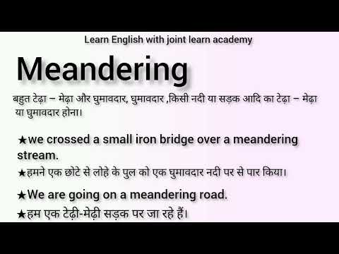 Meandering meaning in Hindi !! Meandering ka kya matlab hota hai !! spoken English.