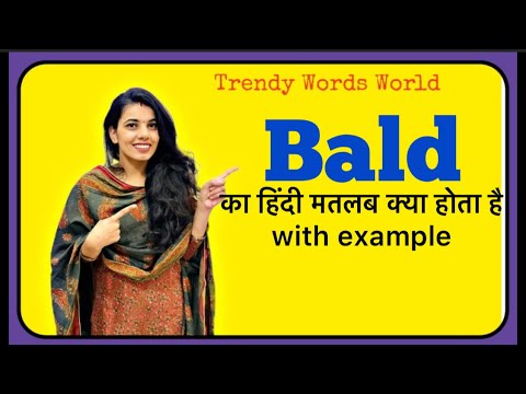 Bald meaning in hindi | bald ka matlab kya hota hai |