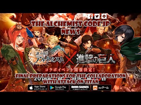 The Alchemist Code JP News - Latest preparations for the collaboration with Attack on Titan