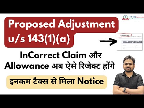 Proposed Adjustment u/s 143(1)(a) of Income Tax Act 1961 | How to Respond on 143(1)(a) Notice
