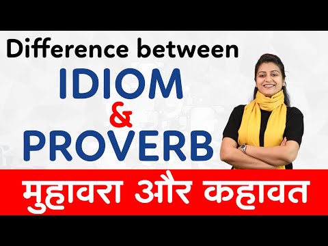 How to differentiate between idioms and proverbs ? मुहावरे और कहावत में अंतर कैसे करें ?