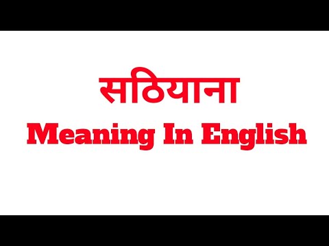 Senile meaning in Hindi
