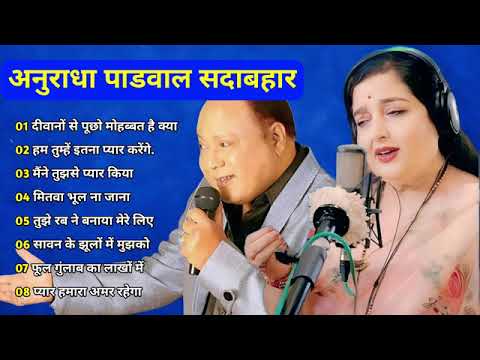 70s_80s Sad Songs ???? || Anuradha Paudwal hit songs ???????? || 70s_80s Jukebox @anuradhapaudwal9676