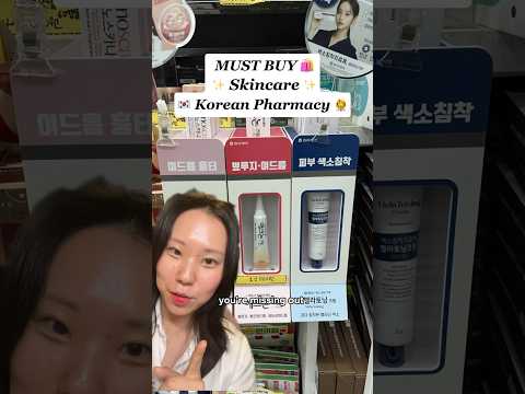 KOREAN Pharmacy Skincare with no *prescriptions*👩⚕️ #koreanskincare