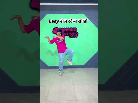 ढोल स्टेप्स सीखो #dance #folkdance #dhol #dholak #bhangra #bhangradancers #bhangralover