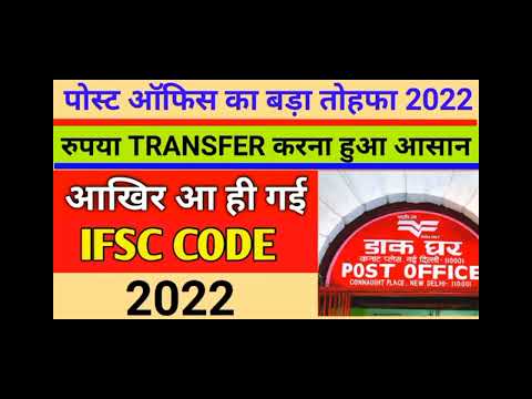 post office ka IFSC code kya hai post office new update 2022 what is the IFSC code of post office