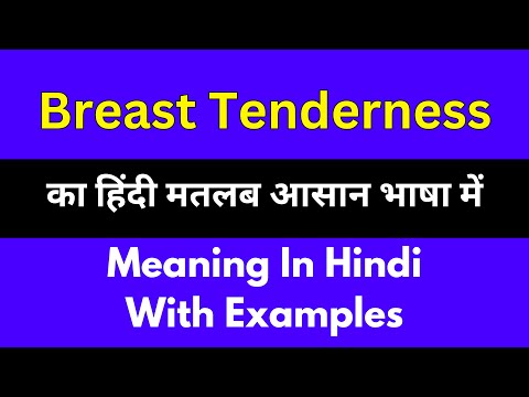 Breast tenderness meaning in Hindi/Breast tenderness का अर्थ या मतलब क्या होता है.