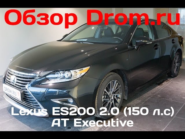 Lexus ES200 2.0 AT Executive (09.2015 - 08.2018) - технические ...