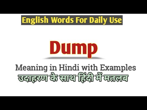 Dump meaning in Hindi | Dump ka matlab Hindi mein | Dump meaning | English Vocabulary