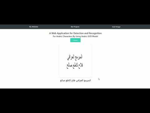 Web Application for Arabic image text to text by OCR Techniques