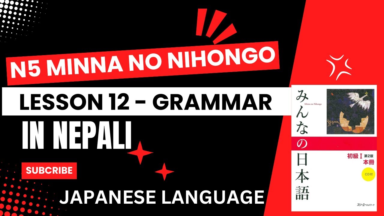 Minna no Nihongo Lesson 12 | N5 Grammar | JLPT N5 | Minna No Kyoushi