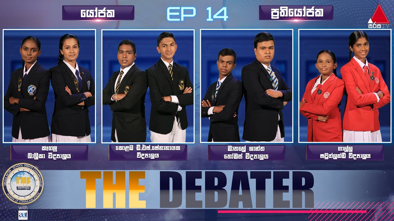 The Debater - Sirasa TV