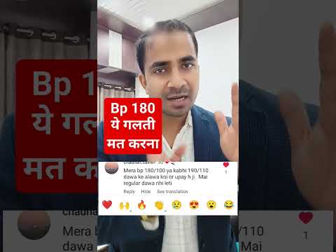 Blood pressure 180 ya 190 है तो ये काम करें । #bloodpressure #bp #bloodpressurecontrol