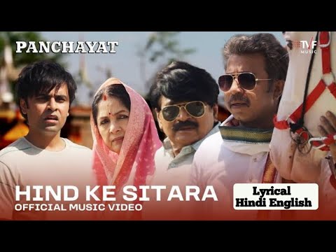 Hind Ke Sitara Lyrical Song (English ,Hindi ) @manojtiwariofficial_ #viral #trending #lyrics