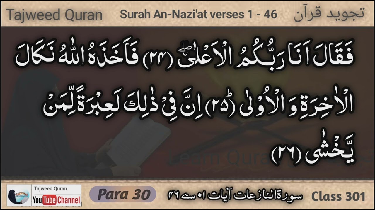 Surah An Naziat by Asma Huda with Tajweed Surah 79 Naziaat Asma