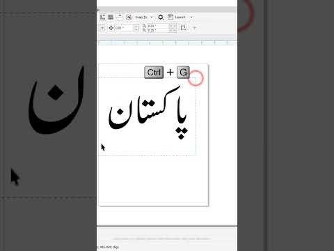 How to Create Outline in Urdu Text #coreldraw