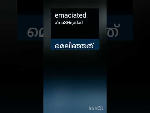 Emaciated, Kerala PSC PYQ, Pronunciation And meaning