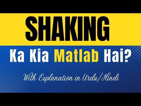 Shaking Meaning in Urdu |'Shaking Ka Kia Matlab Hota Hai'| Urdu/Hindi Explanation Included