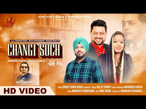 CHANGI SOCH | BOOTA MOHAMAND RIHANA BHATTI MANVIR RANA | LATEST OFFICIAL PUNJABI FULL SONG KING STAR