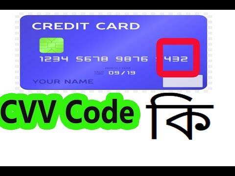 What Is Cvv Code ? MasterCard , Debit Card , Visa Card