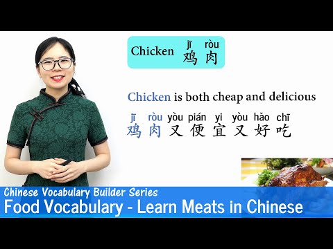 Food Vocabulary:  Learn Meats in Chinese | Vocab Lesson 27 | Chinese Vocabulary Series