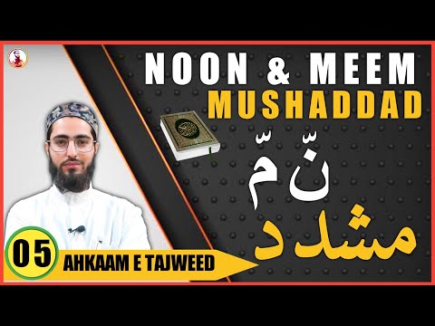 Noon Mushaddad & Meem Mushaddad | Ahkaam e Tajweed Class - 05 | Qari Aqib | Urdu/ Hindi