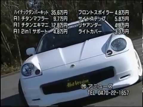 Toyota MR-S (MR2 Spyder) minus 100kg weight
