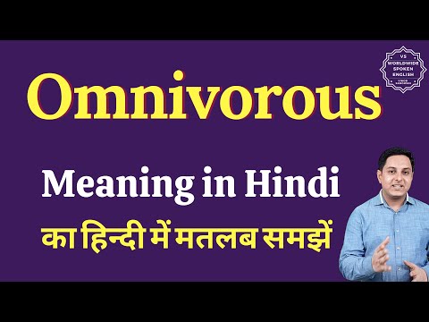 Omnivorous meaning in Hindi | Omnivorous ka kya matlab hota hai | Spoken English Class