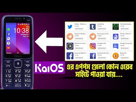 How to download geo phone through the website | kaios Phone in Bangladesh |kaios features phone