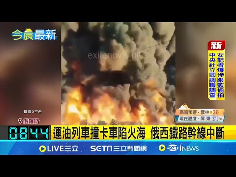 一鍵看世界SET Global | SET三立新聞｜SETN | 三立新聞網