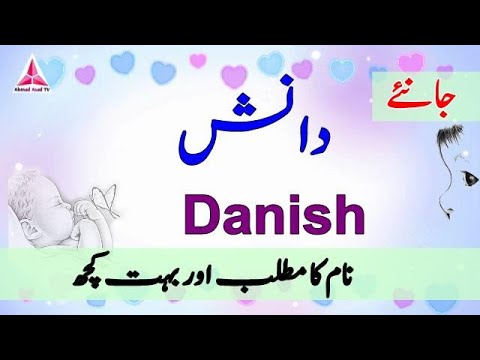 Danish Name Meaning in Urdu