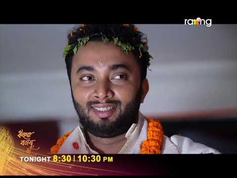 Kohuwa Bonor Sa - কঁহুৱা বনৰ ছাঁ | Promo 11th Aug 2023 | Ep No 35